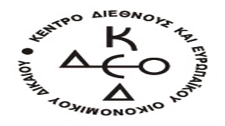 Θεσσαλονίκη, 12 Μαρτίου: Ημερίδα του Κέντρου Διεθνούς και Ευρωπαϊκού ...