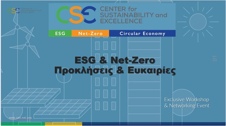Εκδήλωση για τα ESG & Net-Zero Trends του 2023 Διοργάνωσε το Κέντρο ...