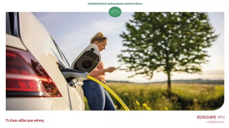 Ασφάλιση Ηλεκτροκίνητων Οχημάτων από τη Eurolife FFH -Με τα Προγράμματα ...