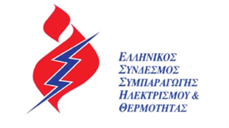 Ο ΕΣΣΗΘ Ζητά από το ΥΠΕΚΑ Επίσπευση της Απόφασης για την Συμπαραγωγή